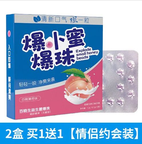 爆小蜜爆珠的功效与作用图标