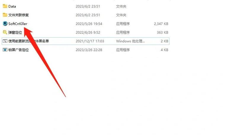 电脑十大流氓软件排行榜图标
