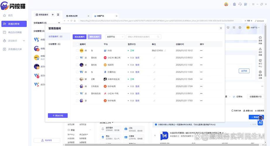 抖店能绑定多少个抖音账号图标