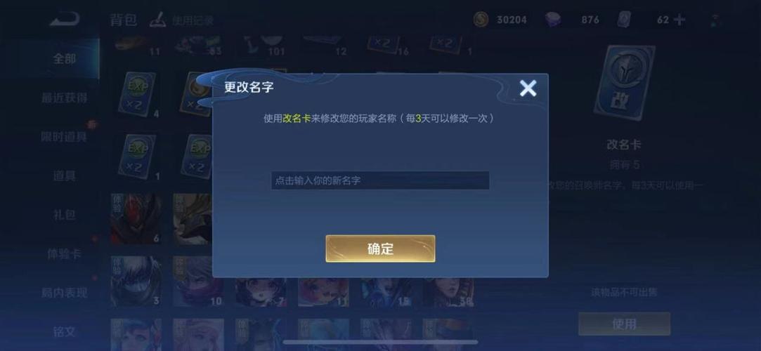 王者改名卡可以直接赠送吗图标