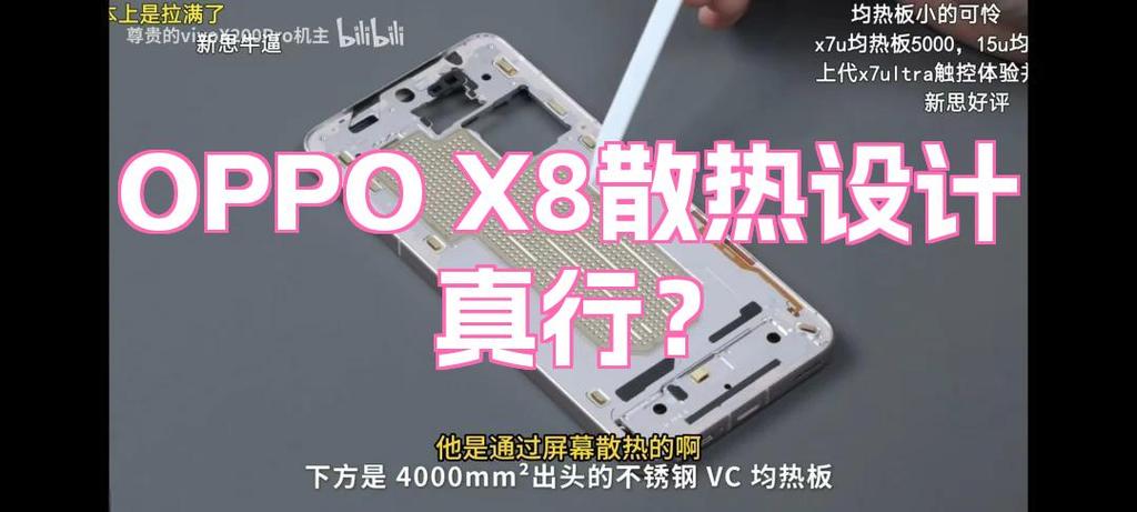oppo手机散热功能在哪里找图标