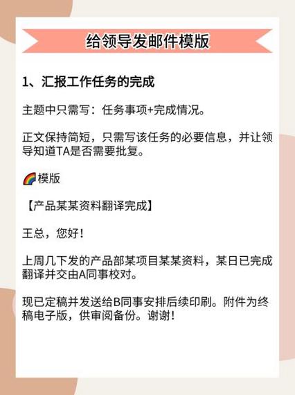 给导师发邮件格式范文截图
