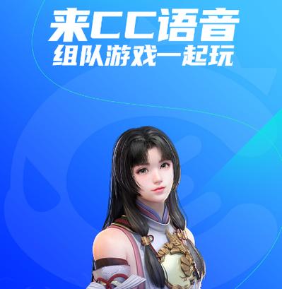 网易联机世界版怎么开语音图标