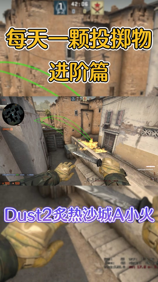 csgo怎么让投掷物重新爆一遍截图