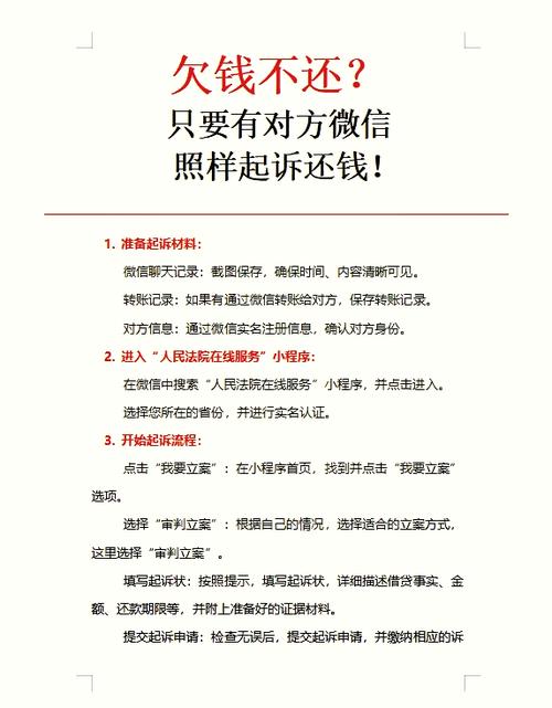别人借钱不还怎么办最有效的方法缩略图
