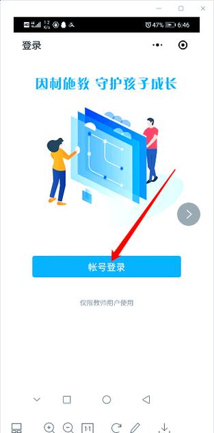 智慧作业平台登录入口图标