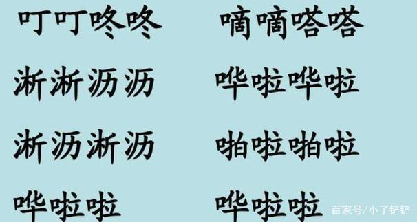滴滴答答与嘀嘀嗒嗒的区别缩略图
