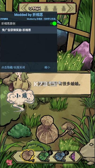 蛐蛐大师破解版内置作弊菜单图标