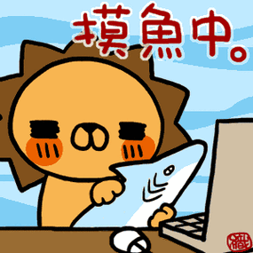 摸鱼暗示什么意思图标