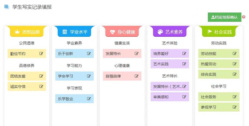 广东省初中学生综合素质评价入口图标