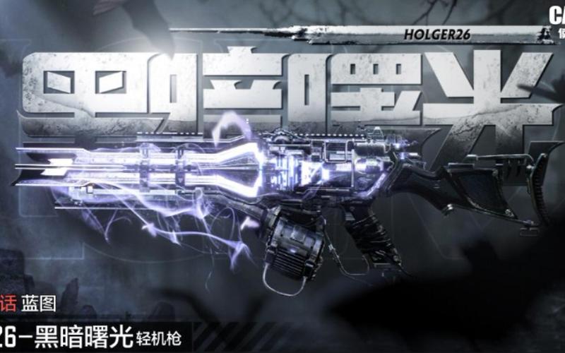 黑暗曙光手游截图