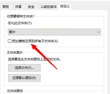 桌面文件夹的分类图标