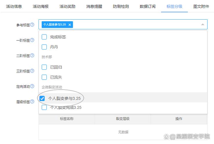 微信标签后进来的人截图