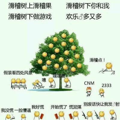 怎样回复你的滑稽掉了图标