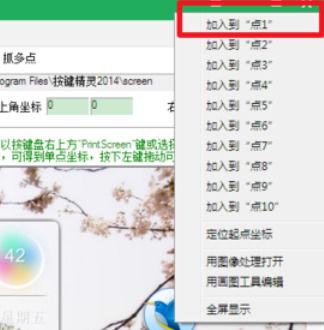 按键精灵文件路径图标