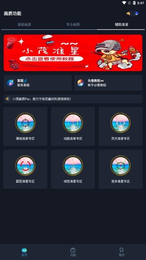 小茂画质5.1答案