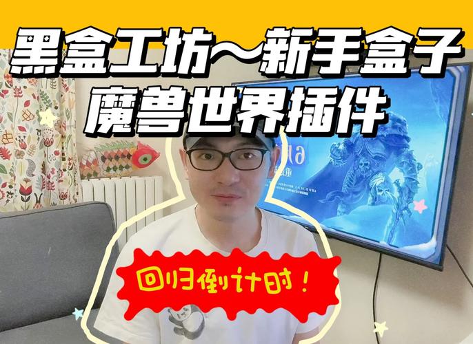 黑盒工坊插件设置图标