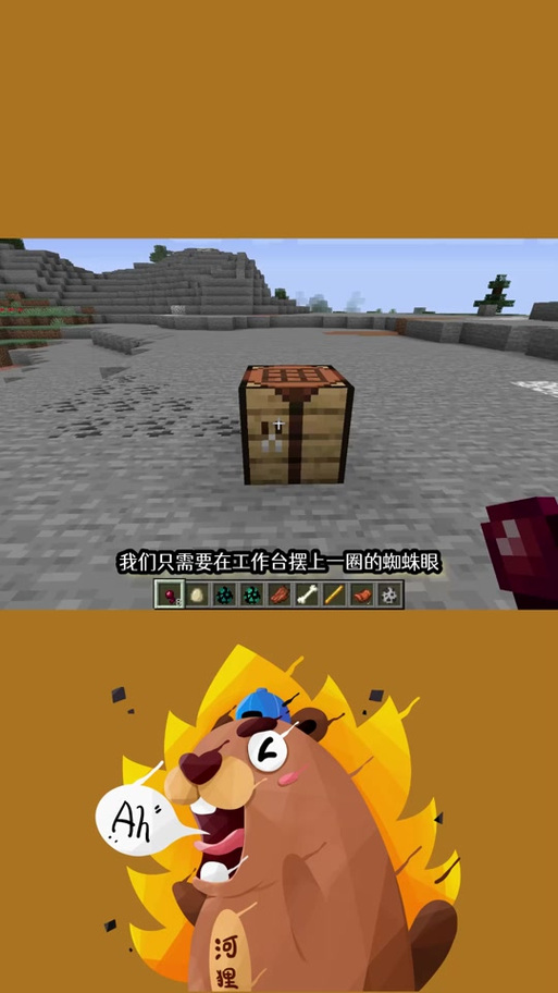 mc蜘蛛眼有什么用图标