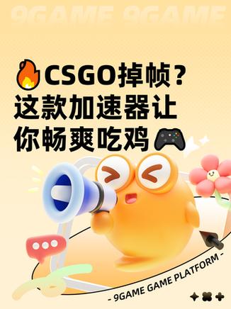 吃鸡和csgo灵敏度换算图标