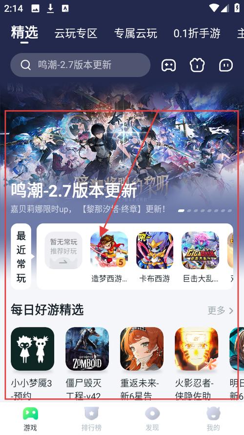 870游戏盒破解版无限时长图标