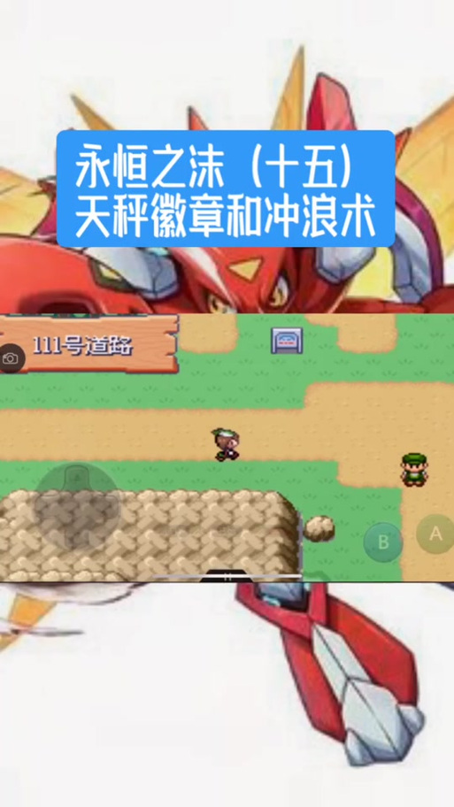 永恒之沫v3.0截图
