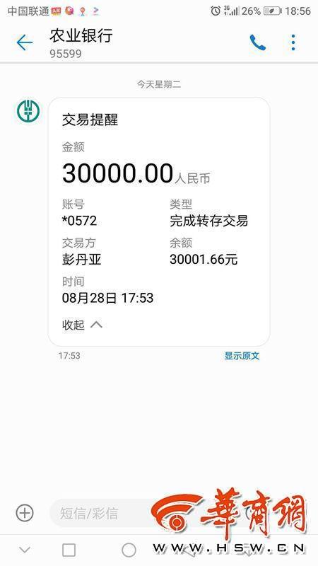 纯私人放款30000联系微信