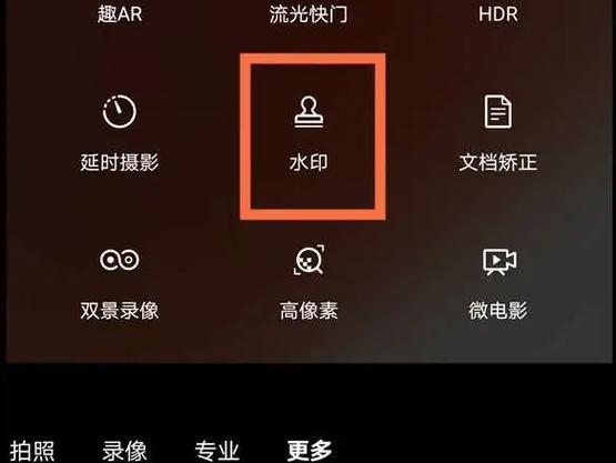 华为手机如何拍照带时间地点水印截图
