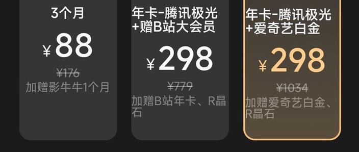 电视上的会员可以在两台电视上用么图标