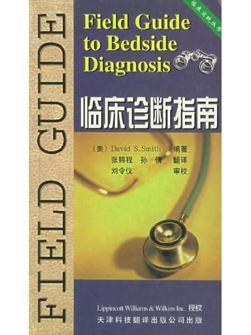 修订诊断和补充诊断缩略图