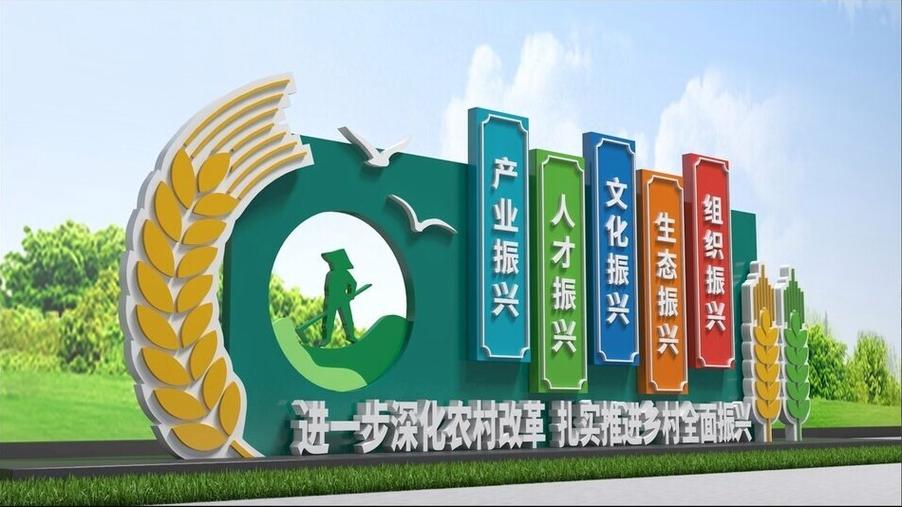 振兴乡村app下载图标