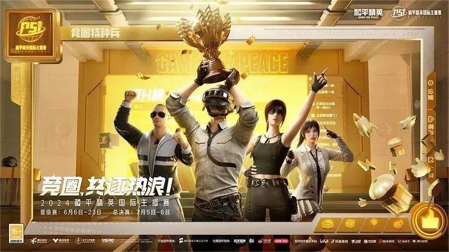 和平精英游戏直播封面图标