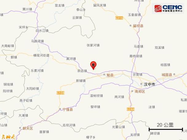 勉县今天地震