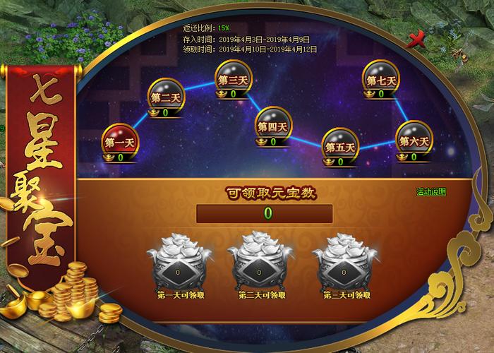 星聚宝怎么赚钱图标