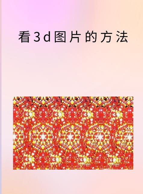 3d怎么移动到固定的点截图