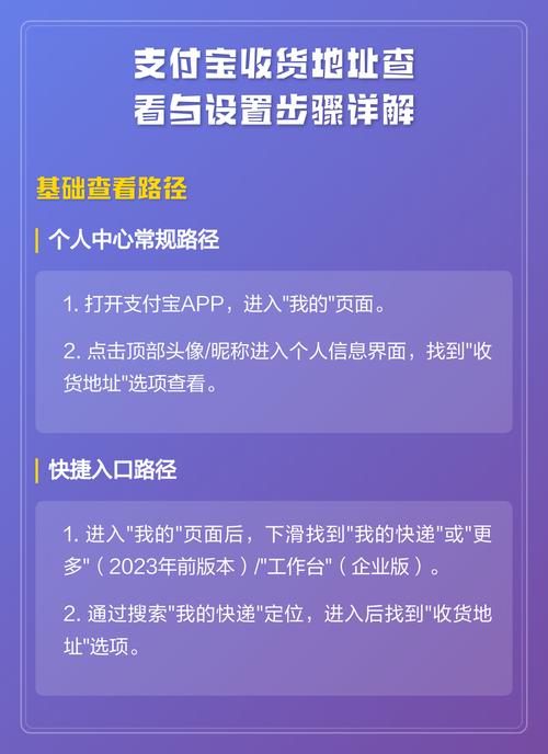 支付宝修改收货地址怎么改图标
