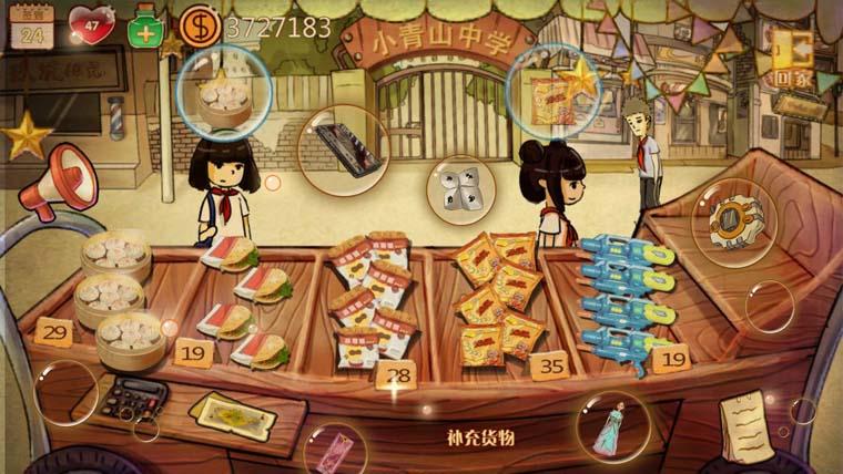 辣条杂货店图标