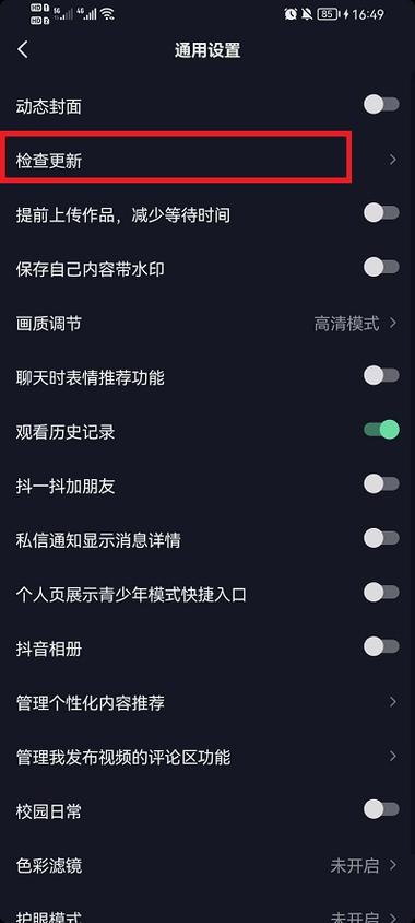 抖音极速版怎么更新版本图标