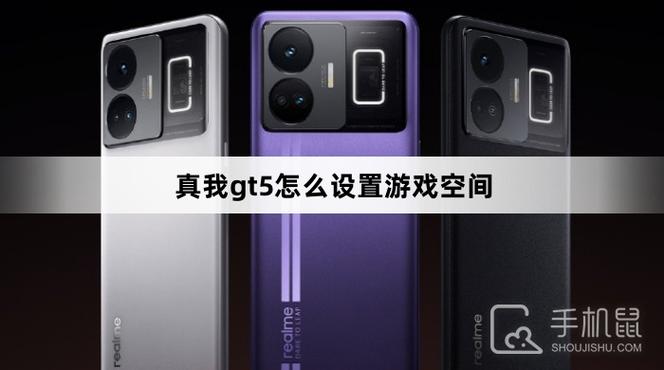 真我游戏空间怎么弄出来图标