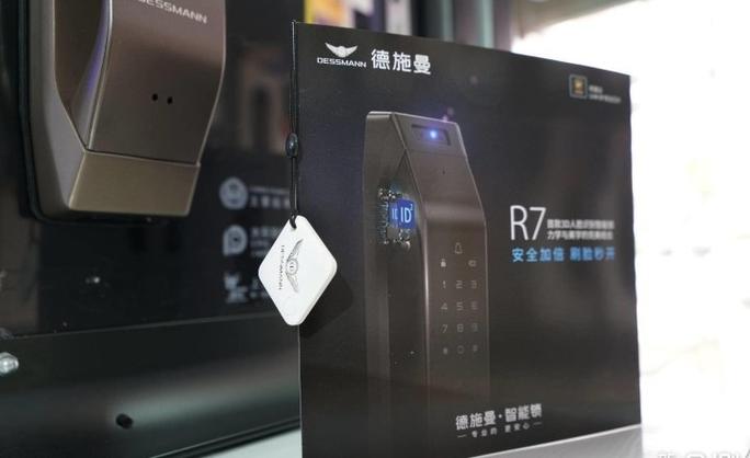德施曼智能锁怎么连接手机蓝牙图标