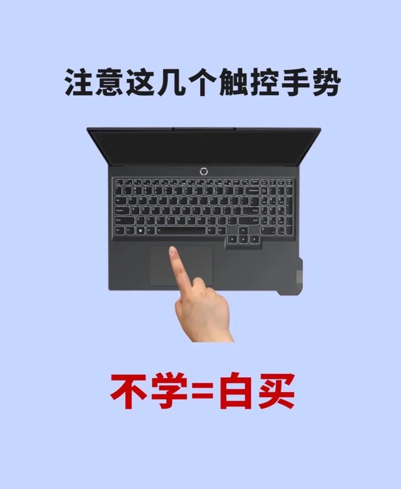 win11触控手势图标