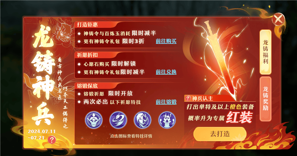 梦幻诛仙新服开服表图标
