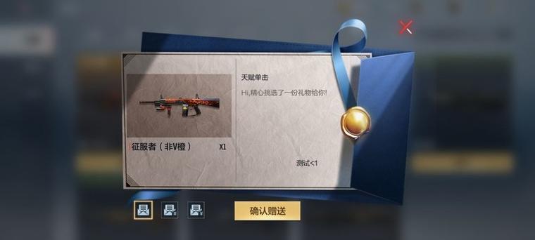 穿越火线刷挑战用什么枪最好截图