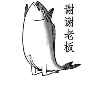 感谢老板的大红包缩略图