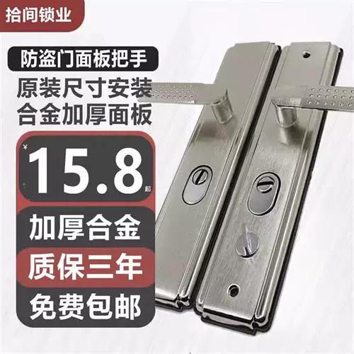 防盗门手柄搭下来了怎么办图标