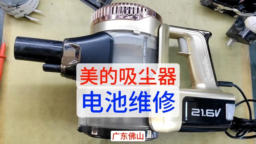 美的吸尘器电池充不进电修复方法图标