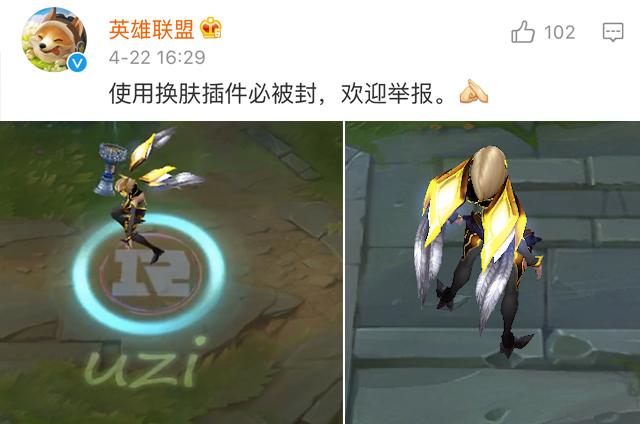 uzi冠军皮肤截图