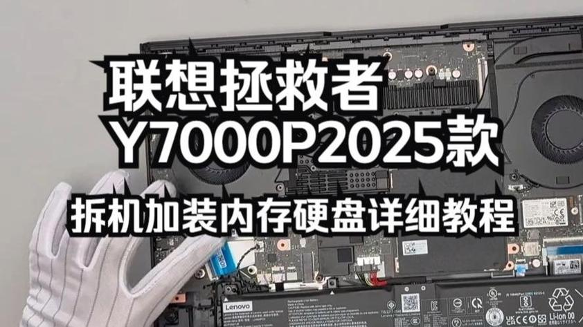 拯救者y7000p拆机图标