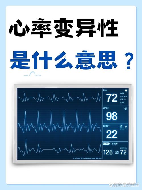 心率变异性是好事还是坏事图标