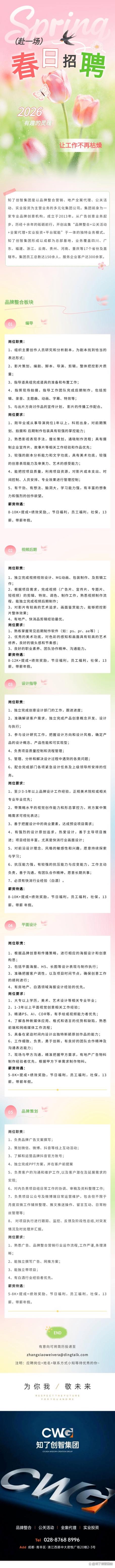通用集团2026官网招聘图标