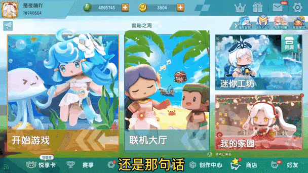 迷你盒子免费领皮肤图标
